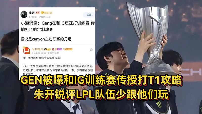 ig和t1-搜索-专找直播-虎牙直播