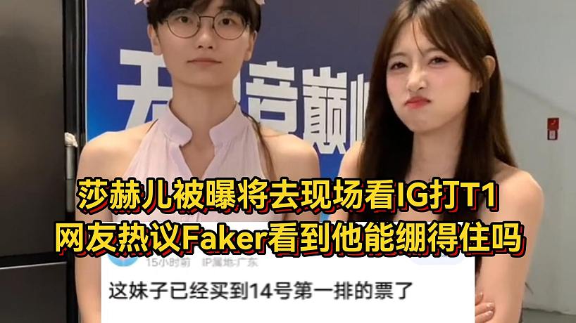 ig和t1-搜索-专找直播-虎牙直播