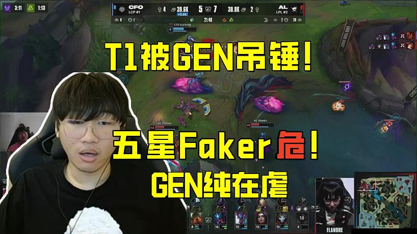 T1faker-搜索-专找直播-虎牙直播
