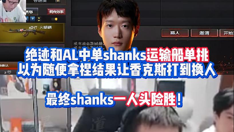 shanks-搜索-专找直播-虎牙直播