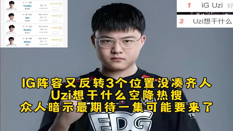 Ming回应Uzi去iG-搜索-专找直播-虎牙直播