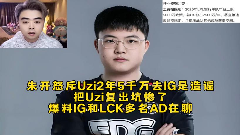 Ming回应Uzi去iG-搜索-专找直播-虎牙直播