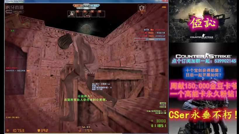 csonline-搜索-专找直播-虎牙直播