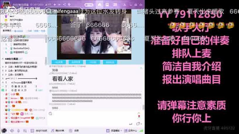 97911-搜索-专找直播-虎牙直播