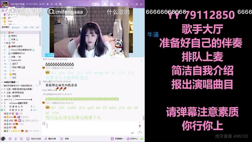 97911-搜索-专找直播-虎牙直播