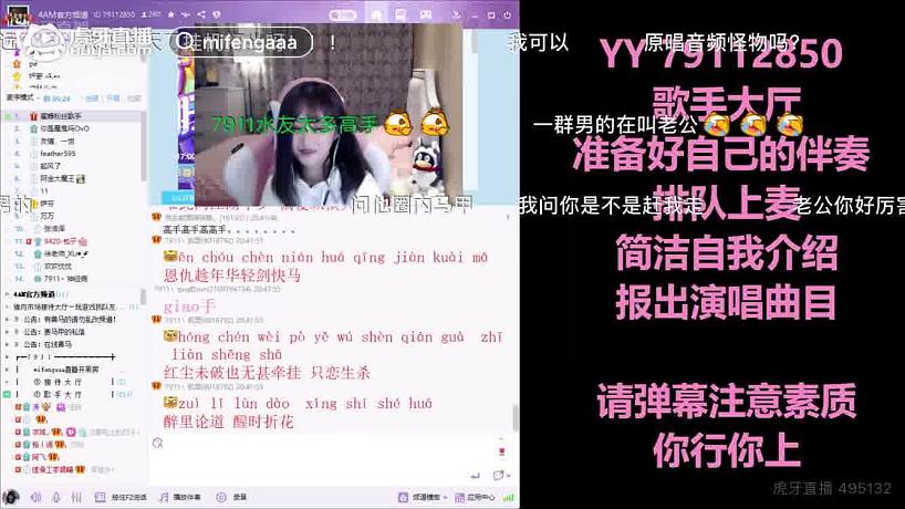 97911-搜索-专找直播-虎牙直播