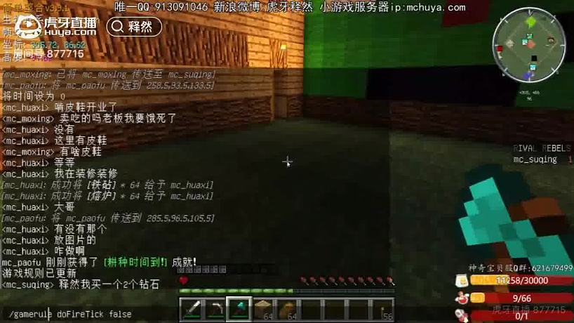 djw-搜索-专找直播-虎牙直播