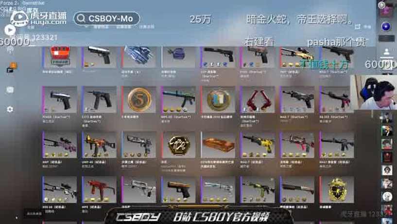 csboy-mo-搜索-专找直播-虎牙直播