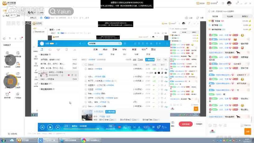 yalun-搜索-专找直播-虎牙直播