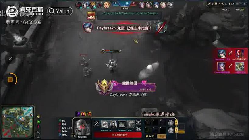 yalun-搜索-专找直播-虎牙直播