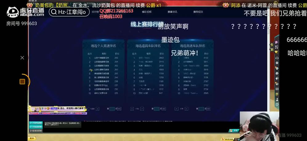 qq飞车江章闯-搜索-专找直播-虎牙直播