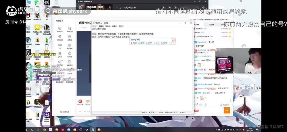 LAIANGKAI-搜索-专找直播-虎牙直播
