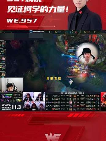 WE957-搜索-专找直播-虎牙直播