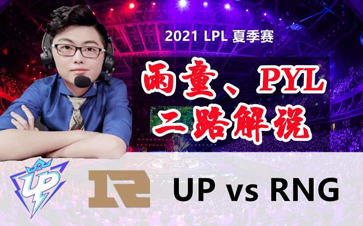 雨童-搜索-专找直播-虎牙直播