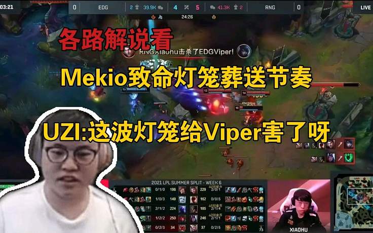 mekio-搜索-专找直播-虎牙直播