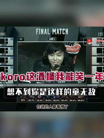 koro-搜索-专找直播-虎牙直播