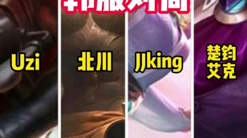 楚钧艾克-搜索-专找直播-虎牙直播