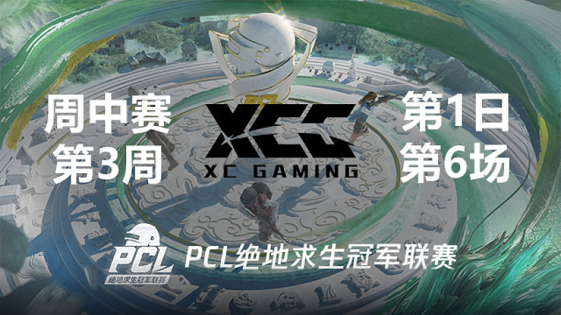 xcg-搜索-专找直播-虎牙直播