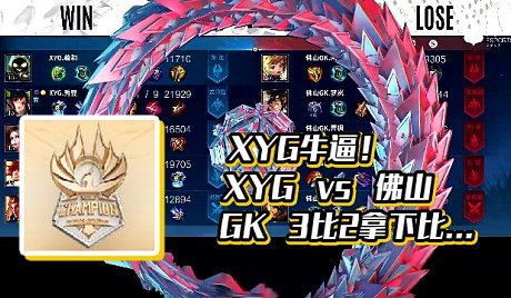 KPL职业联赛-搜索-专找直播-虎牙直播