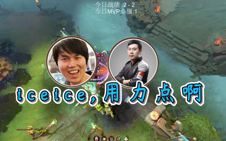 iceice-搜索-专找直播-虎牙直播