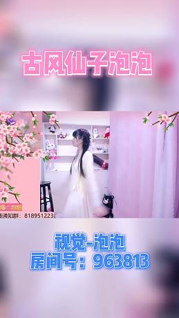 泡泡paoe-搜索-专找直播-虎牙直播