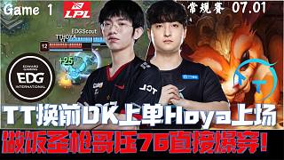 EDGvsTT集锦G1:TT换前DK上单Hoya上场做饭！圣枪哥压76刀直接爆穿_虎牙直播_huya