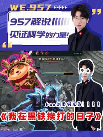 WE957-搜索-专找直播-虎牙直播