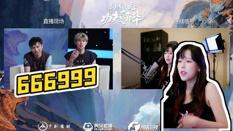 666999-搜索-专找直播-虎牙直播