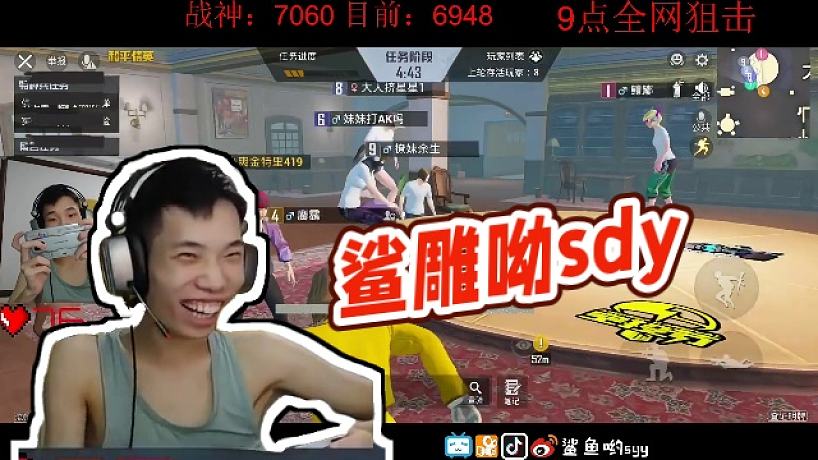 sdy-搜索-专找直播-虎牙直播