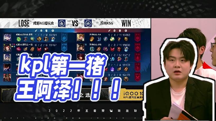 王者荣耀KPL职业联赛-搜索-专找直播-虎牙直播