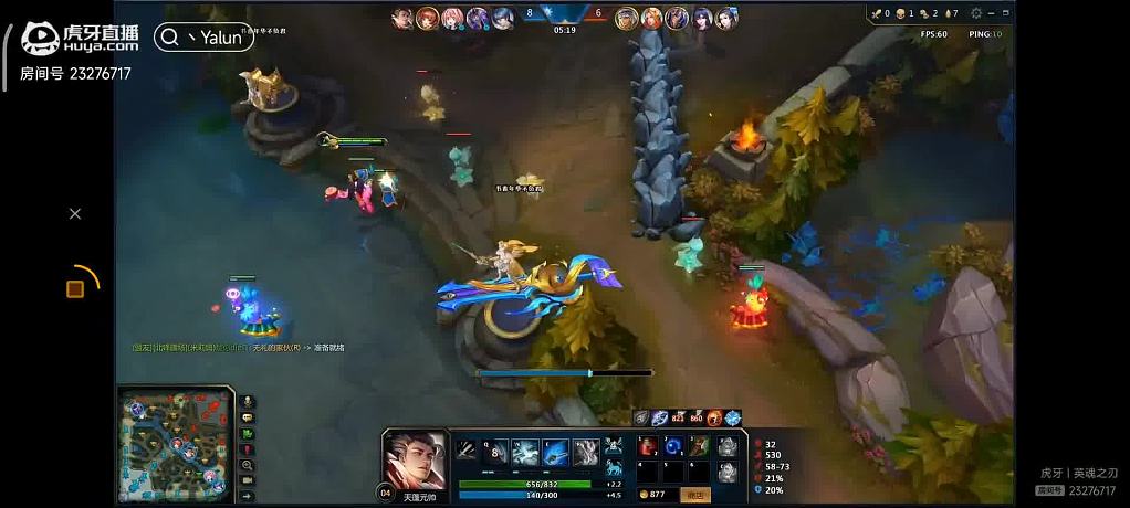 yalun-搜索-专找直播-虎牙直播