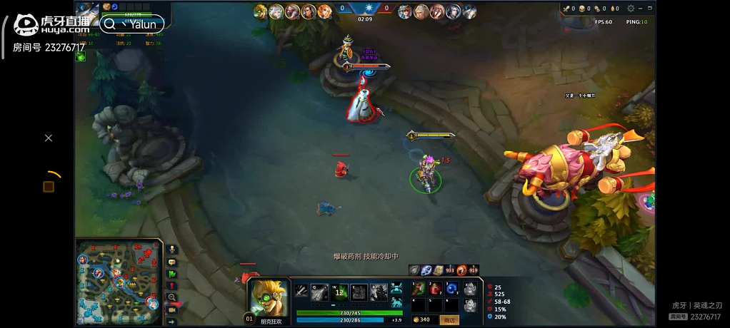 yalun-搜索-专找直播-虎牙直播