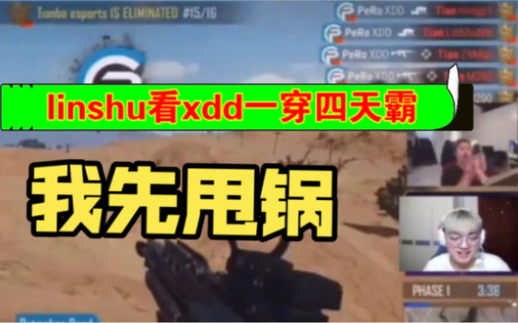 Tianba-Linshu-搜索-专找直播-虎牙直播