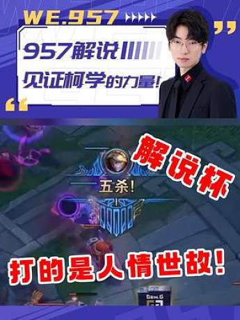 WE957-搜索-专找直播-虎牙直播