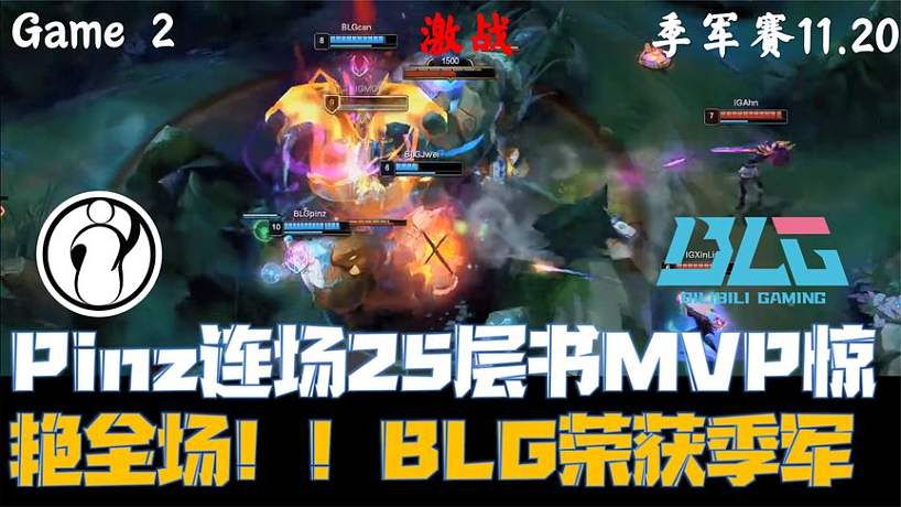 BLGVSIG-搜索-专找直播-虎牙直播