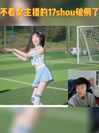 17shou-搜索-专找直播-虎牙直播