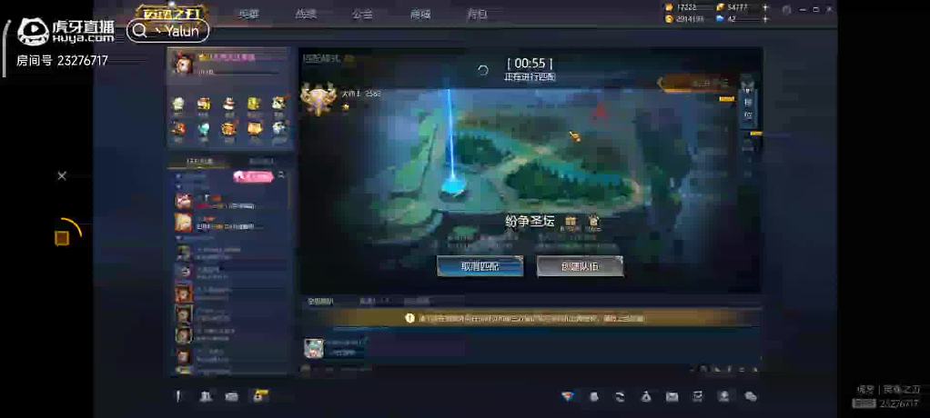 yalun-搜索-专找直播-虎牙直播