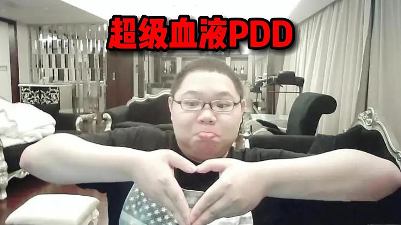 pdd-搜索-专找直播-虎牙直播