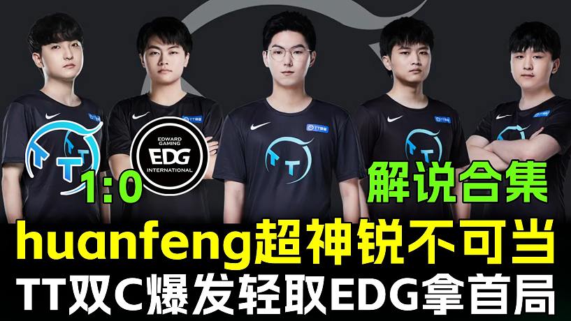 huanfeng-搜索-专找直播-虎牙直播