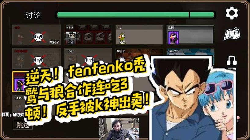 fenfenko-搜索-专找直播-虎牙直播