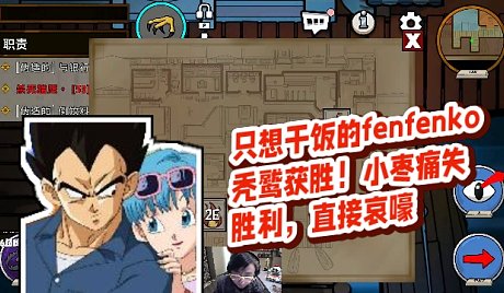 fenfenko-搜索-专找直播-虎牙直播