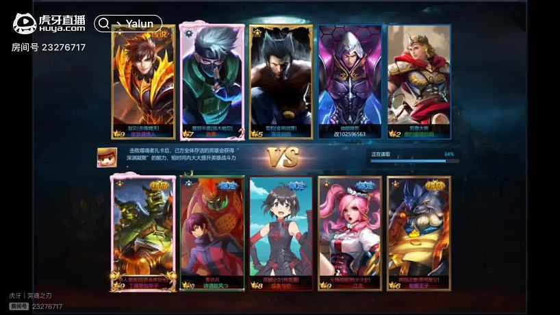 yalun-搜索-专找直播-虎牙直播