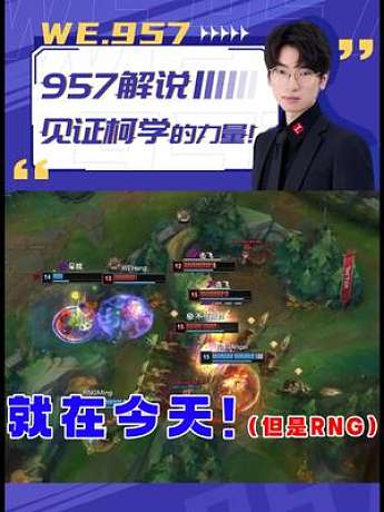 WE957-搜索-专找直播-虎牙直播