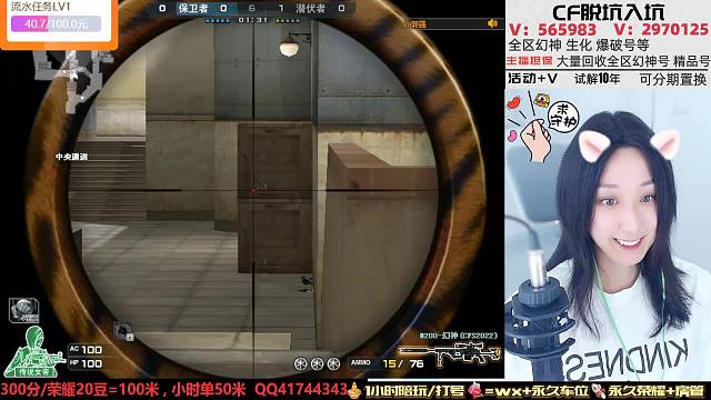 温柔惠-oO-穿越-CF-FPS-cf-直播-精彩-高光-集锦-搞笑-虎牙视频