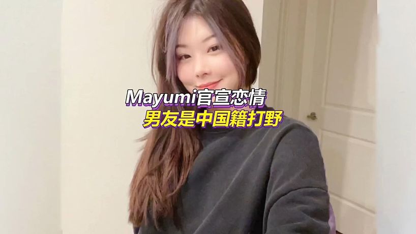 mayumi-搜索-专找直播-虎牙直播
