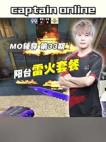 captainmo-搜索-专找直播-虎牙直播