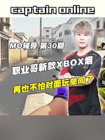 captainmo-搜索-专找直播-虎牙直播