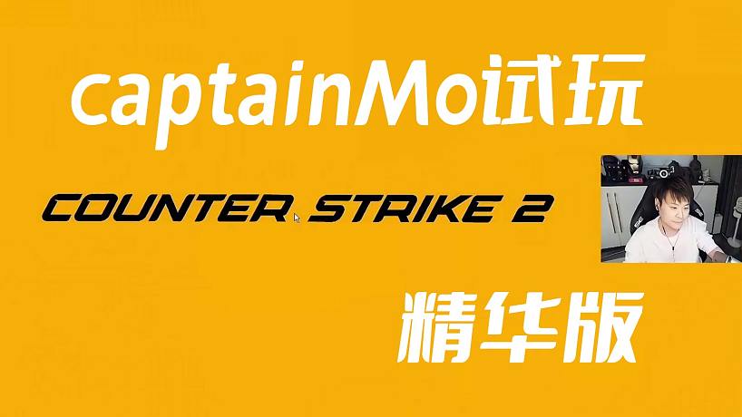 captainmo-搜索-专找直播-虎牙直播