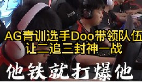 AGDOO-搜索-专找直播-虎牙直播