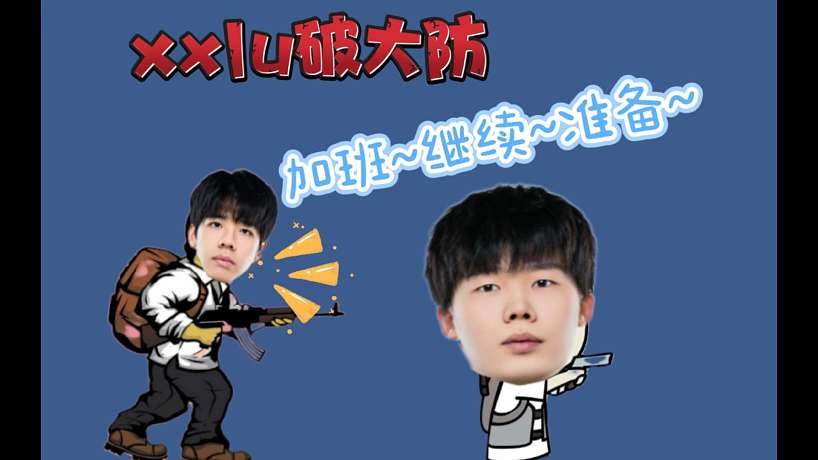 xxlu-搜索-专找直播-虎牙直播